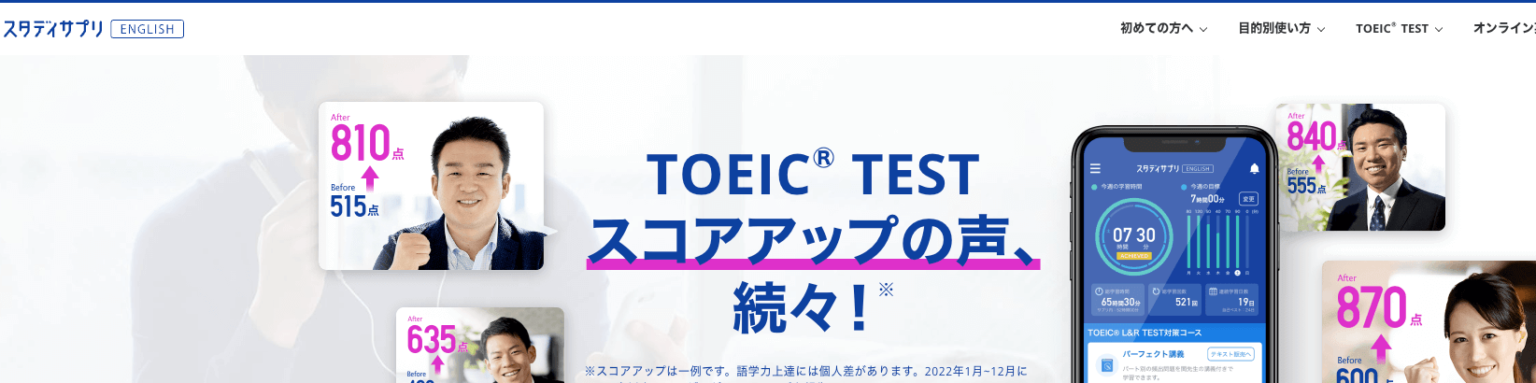 【TOEIC200/300点台の人必見】400点への道｜レベル/勉強法を解説 - トレインぐりっしゅ